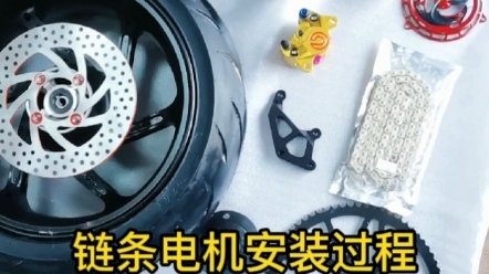 3000瓦中置电机链条版,电动车带链条驱动真有劲