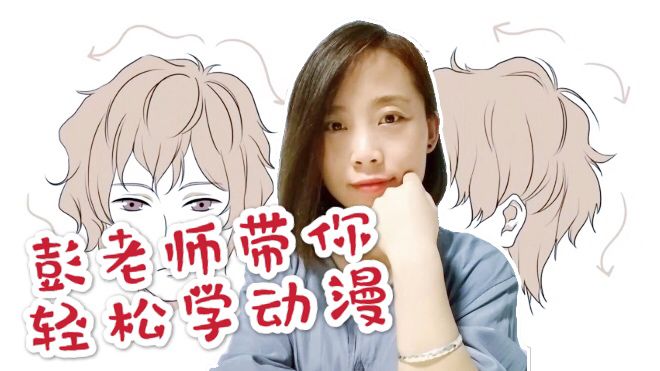 动漫中男生头发的画法
