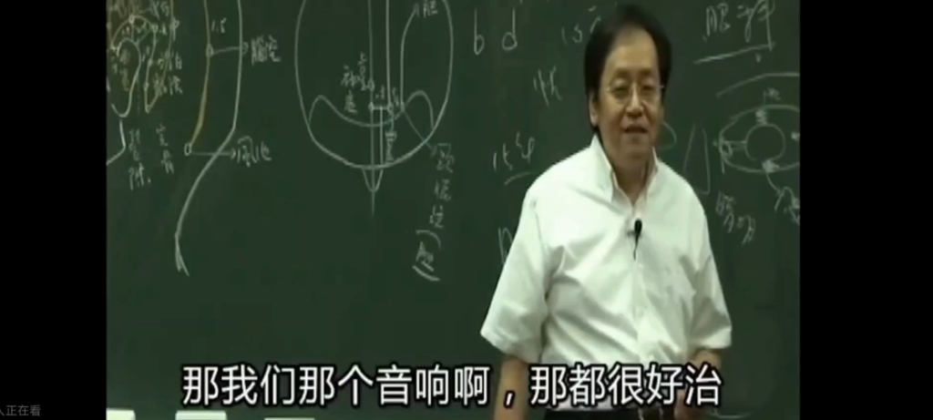 中医大师倪海厦讲针灸(103胆经之下关穴。耳鸣的治疗)