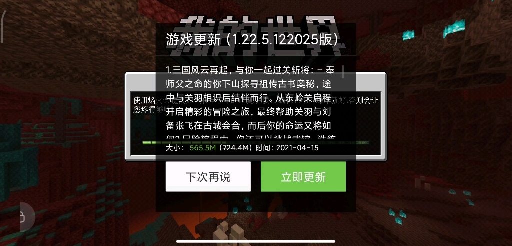 我的世界 技术性方块和边境之地 基岩版