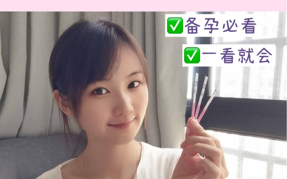 排卵试纸的正确使用方法