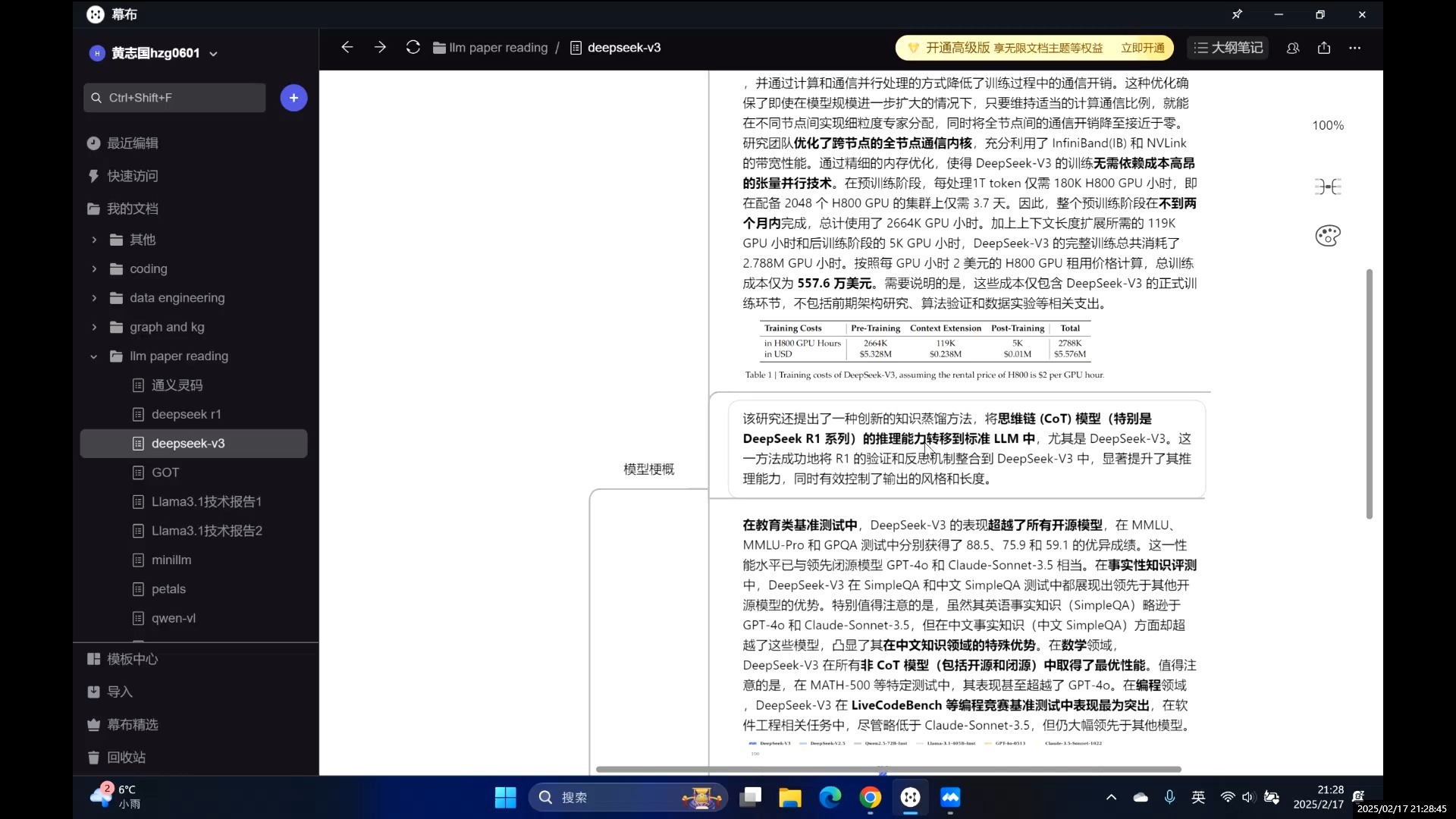 大模型技术栈-第4章-LLM训练案例2 MoE chat模型:DeepSeek-V3-1 ...