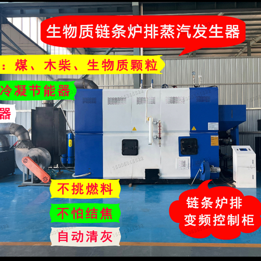 山东天诚蒸汽发生器 