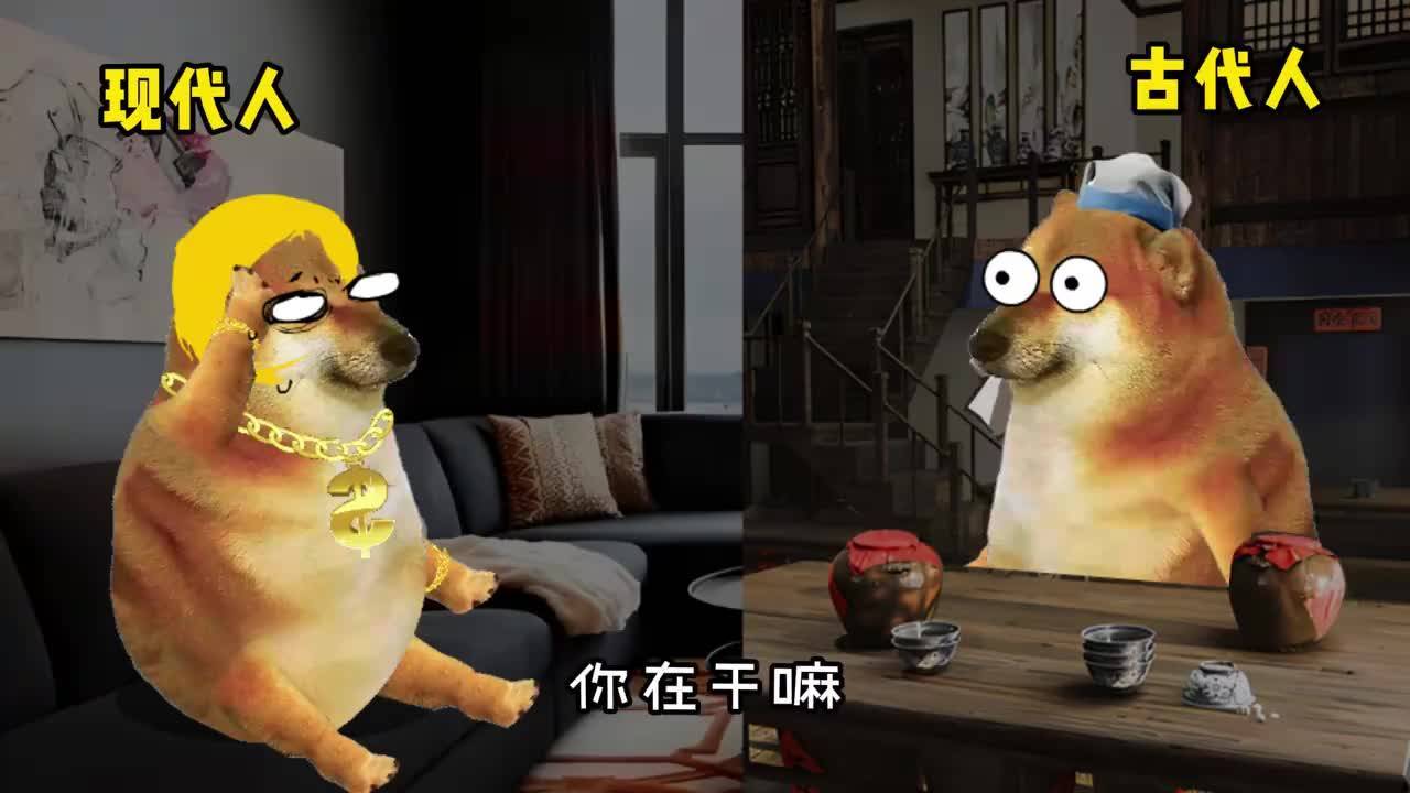 当古代人遇到现代人