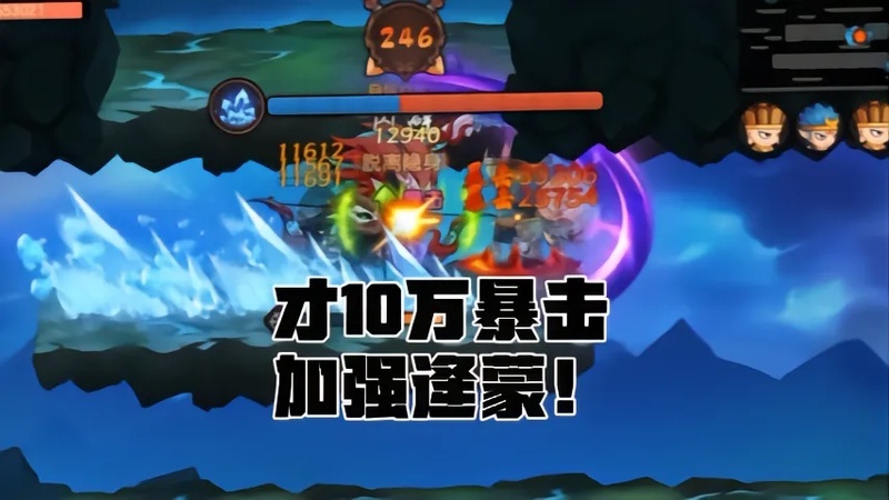 造梦无双:这暴击还是太低了!