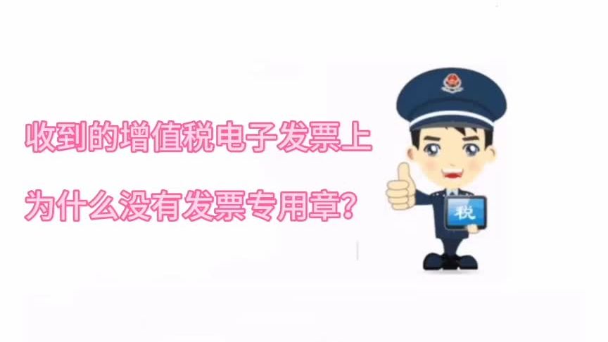 润邦小课堂ߘ�发票专用章ߘ�#株洲 #代理记账 #老板