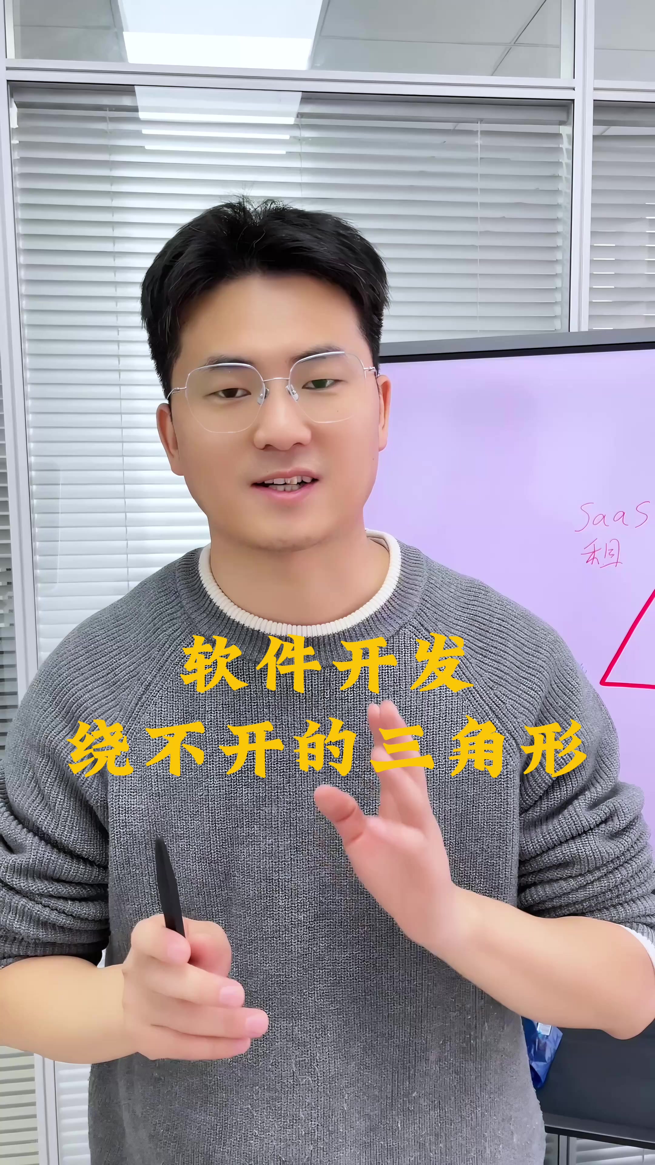 软件开发价格、功能、源码如何抉择 软件开发绕不开的三角形#软件...