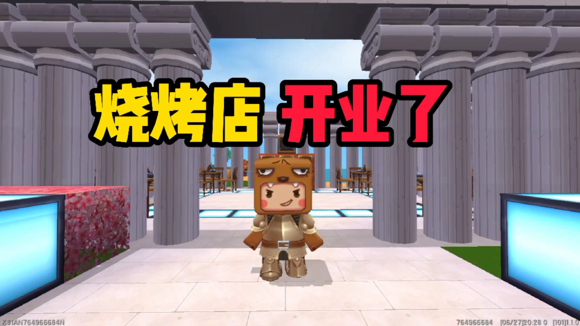 迷你世界:小队长的烧烤店开业了,邀请粉丝们一起来