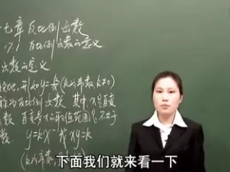 初中数学初二下册第17章第1课反比例函数的意义-火星学习网