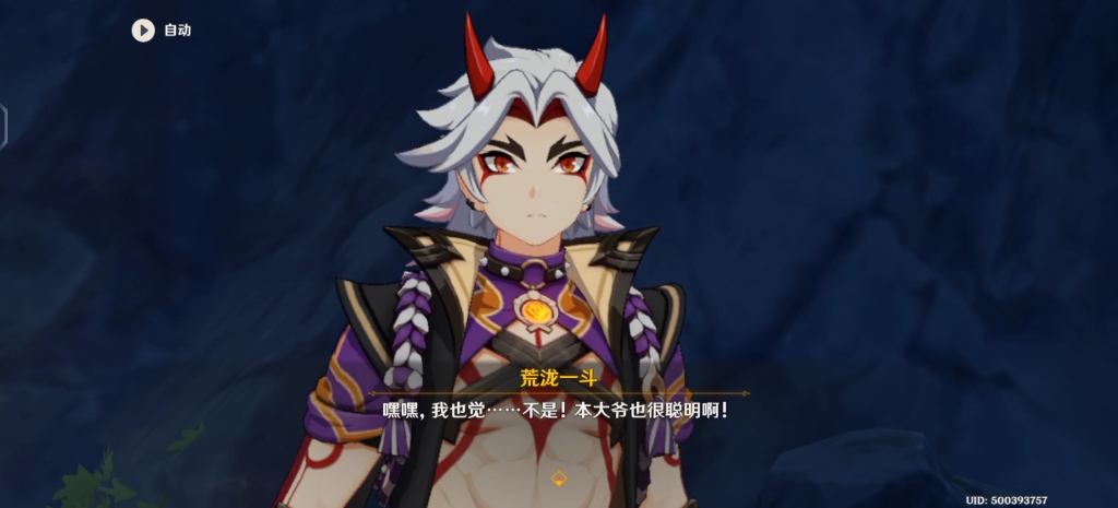 原神2.7版本主线任务剧情