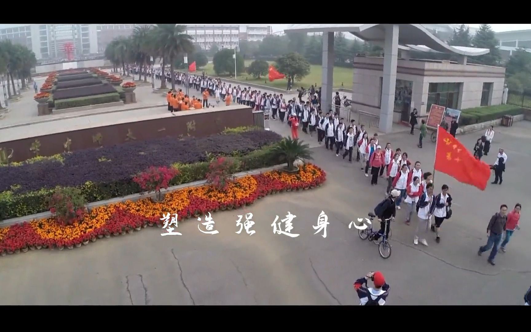 中国名校,华师一附中:创世界一流中学!