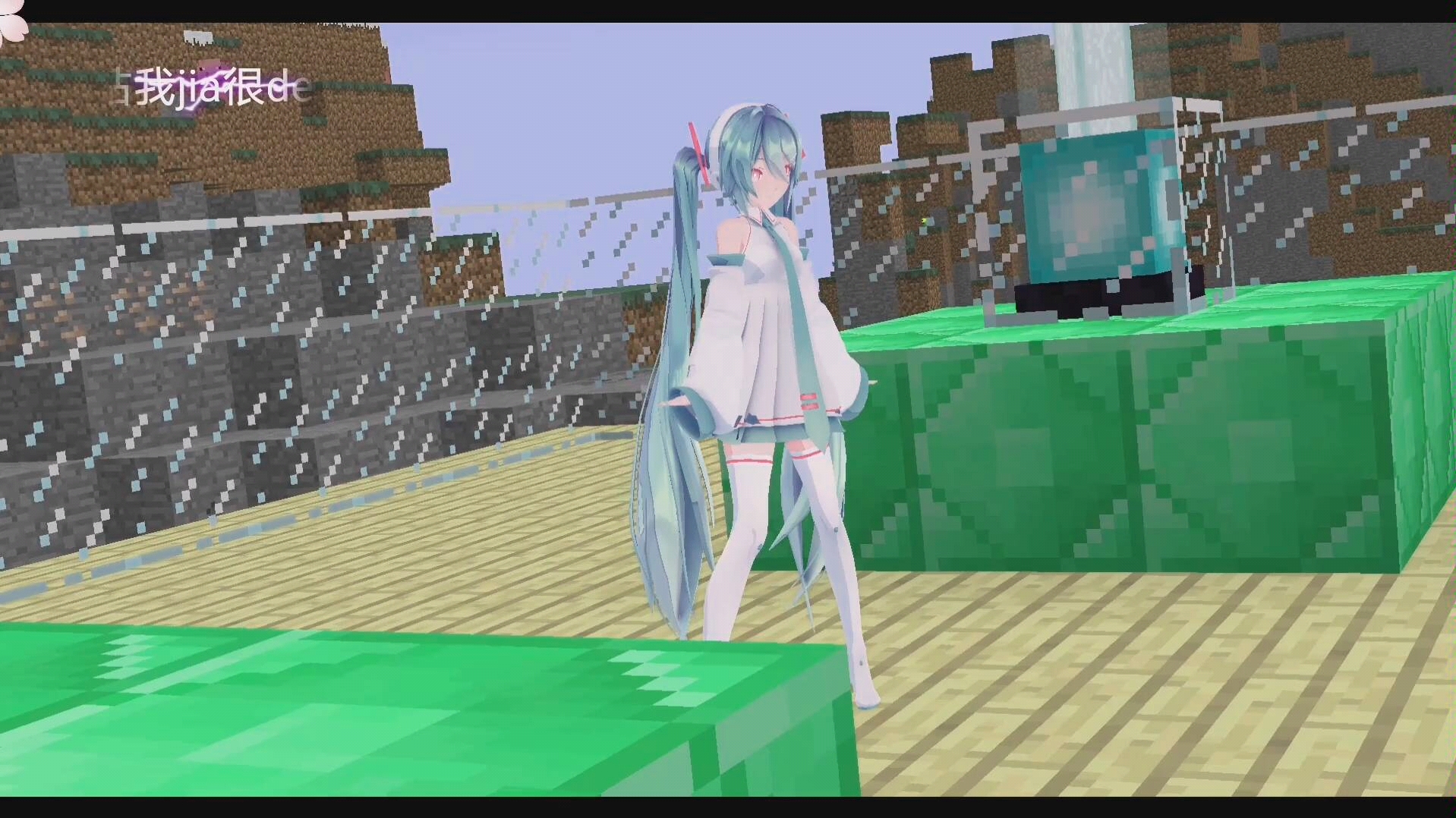 我的世界自定义史蒂夫初音舞蹈