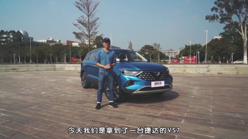 捷达VS7抢先试驾:低价高质,最便宜的德系中型SUV来了!