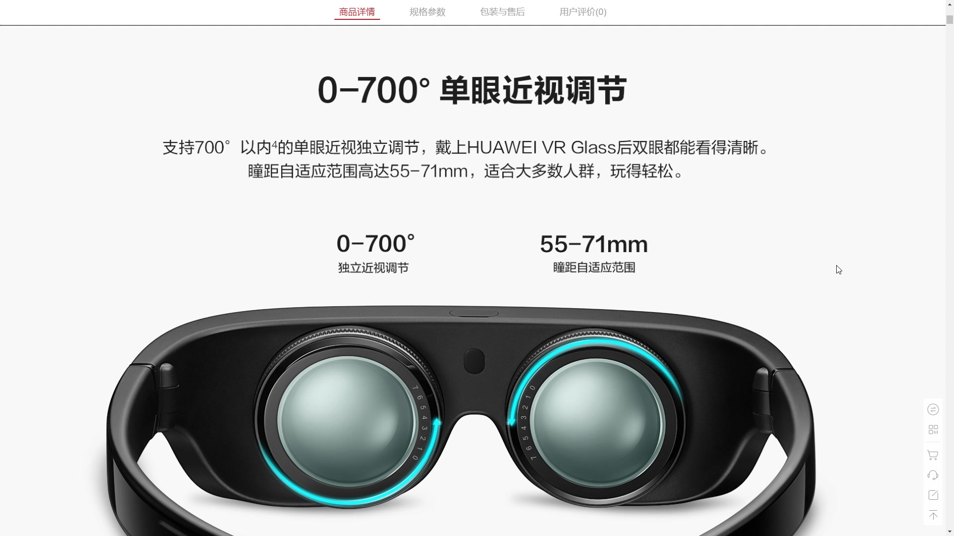 无机之谈——华为VR眼镜 酷炫墨镜外观你能用到吗?