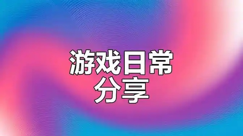 捕鱼大作战:战神哥带你感受游戏盛宴,精彩不断