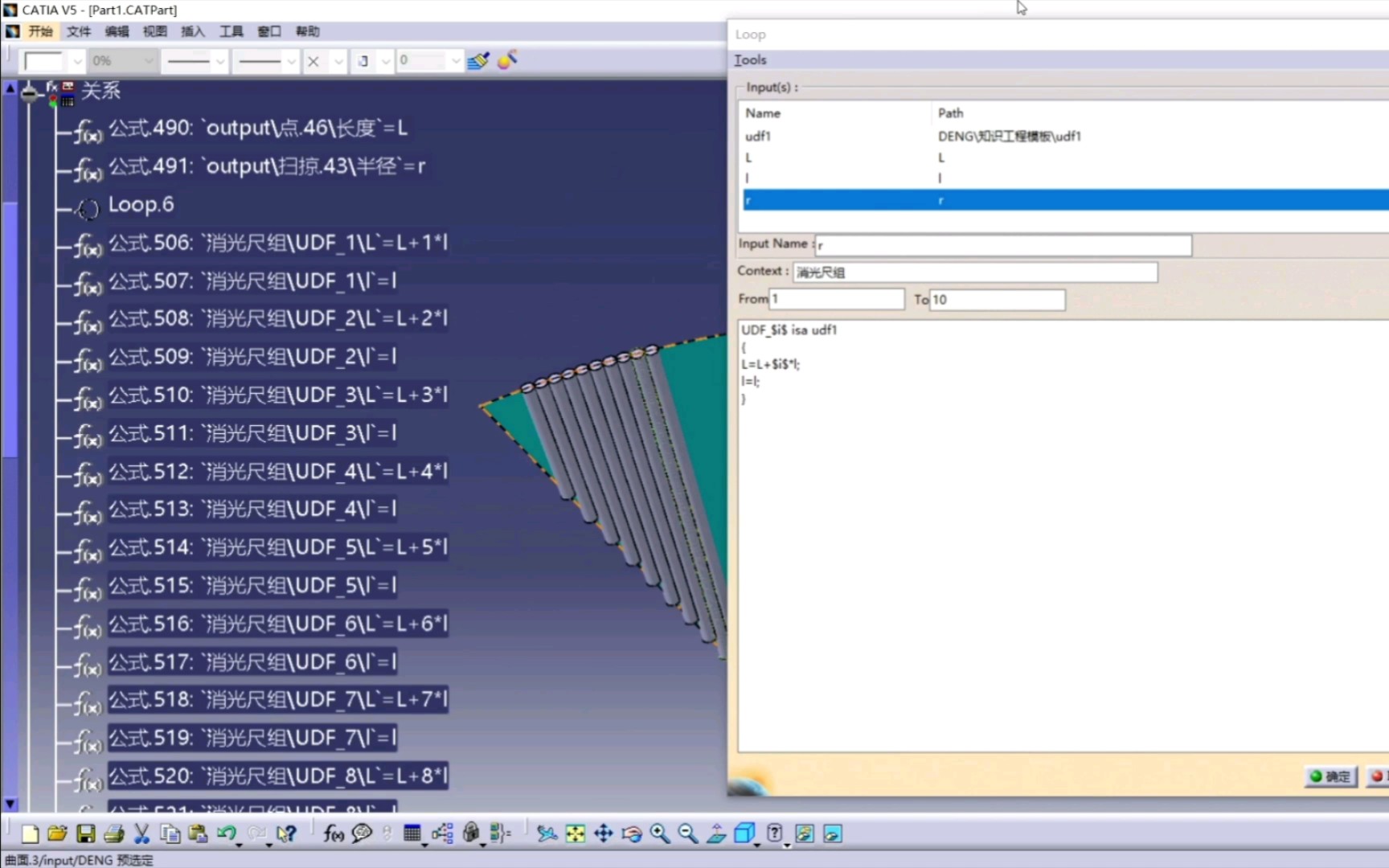 Catia参数化与知识工程应用的简单骚操作,大大减少工作量
