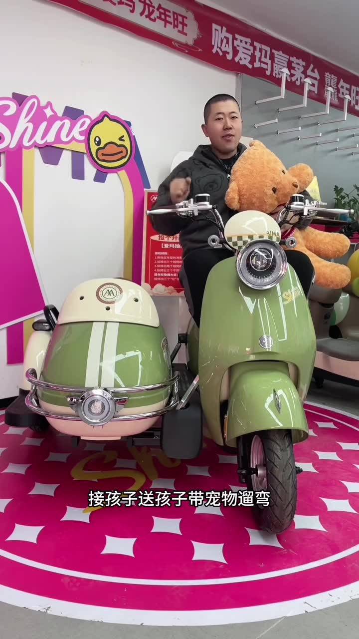 爱玛电动车元春大促,新款闪耀偏三轮来了