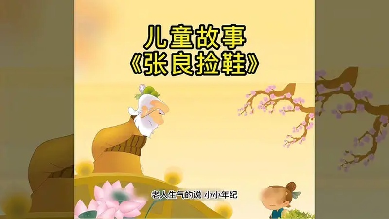 古代故事动画片讲故事