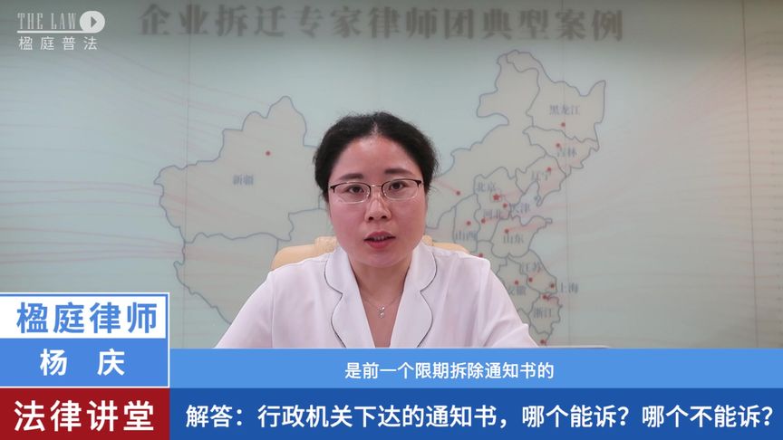 解答:行政机关下达的通知书,哪个能诉?哪个不能诉?