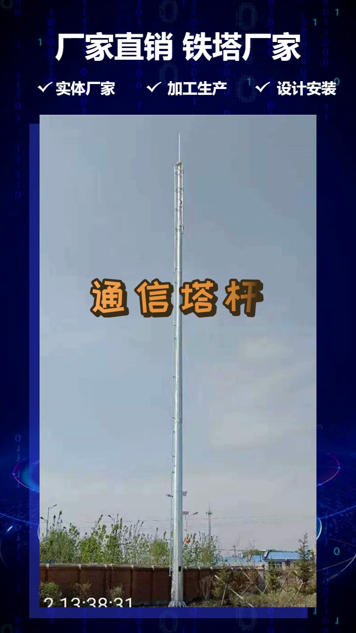 #单管通讯塔#通讯信号塔#独管塔 #通信塔杆 #澳门通信塔杆 #澳门通信...