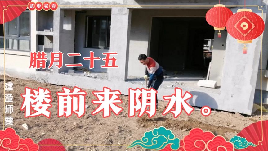 室外污水安装到污水井,回填后,还得阴水