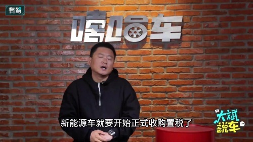 要买车的抓紧了!明年新能源车要收购置税了,你还会买吗