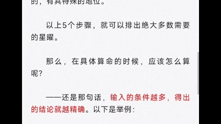 无价之宝!算命的精确度建立在高级算法之上,什么才是高级算法?