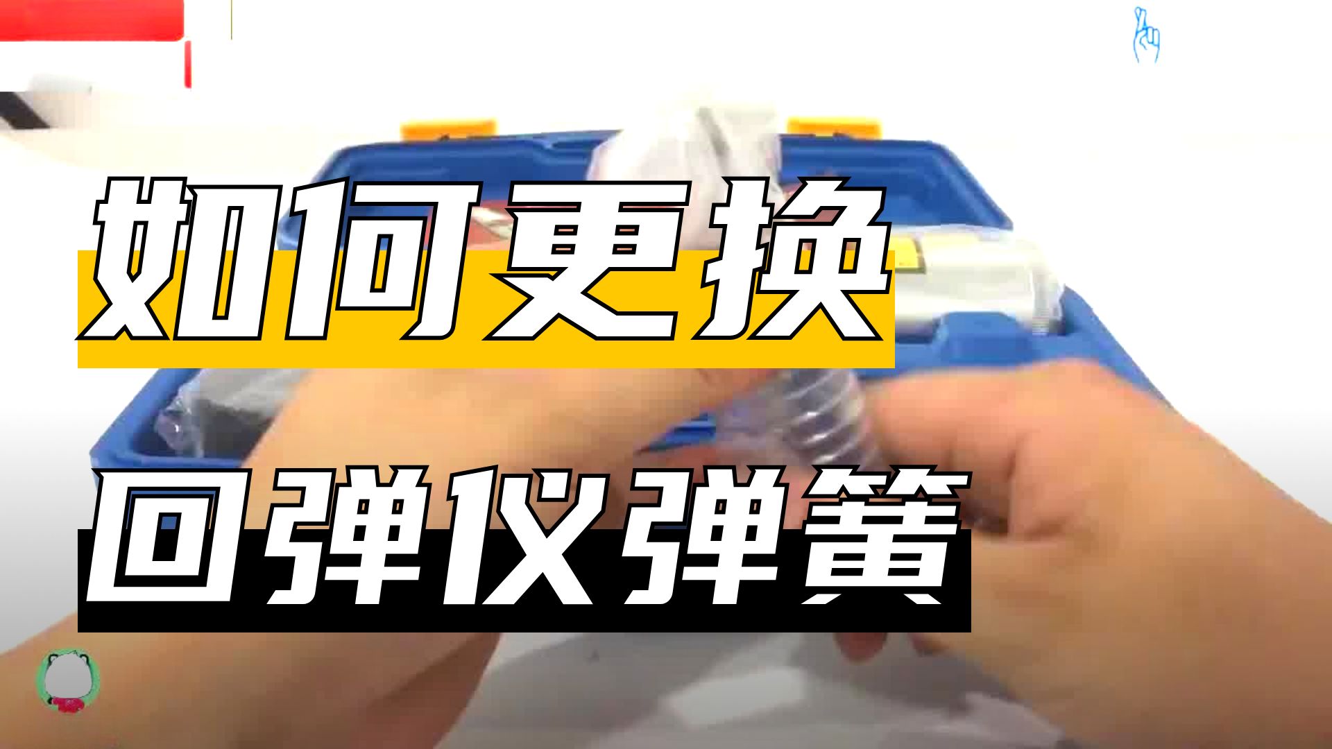 工地上不会使用混凝土回弹仪怎么行？非常详细的使用视频教程！