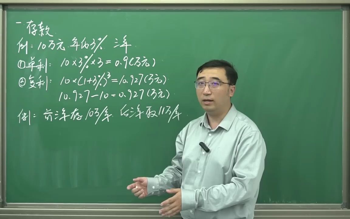 终于搞明白买房贷款的年化利率到底怎么算?小心掉进贷款利率陷阱!