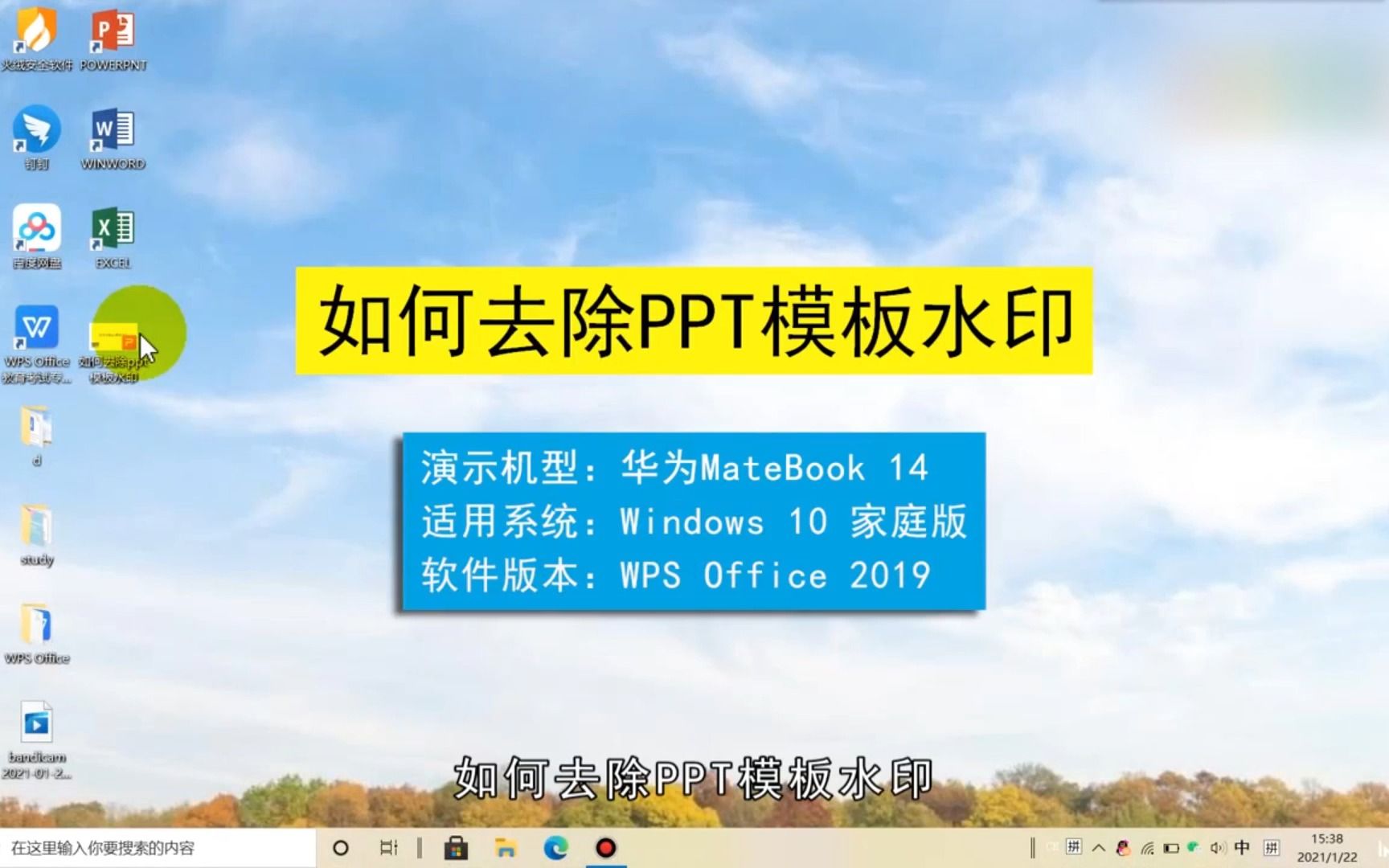 如何去除ppt模板水印,去除ppt模板水印