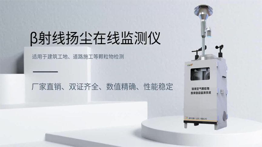 建筑工地扬尘在线监测系统,实时监控,监督管理