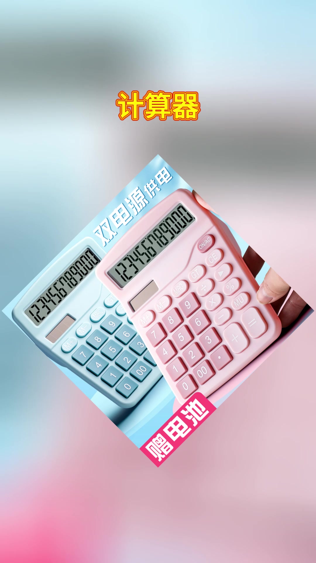 计算器办公会计用太阳能计算器带语音学生用财务双电源计算器算盘 #...