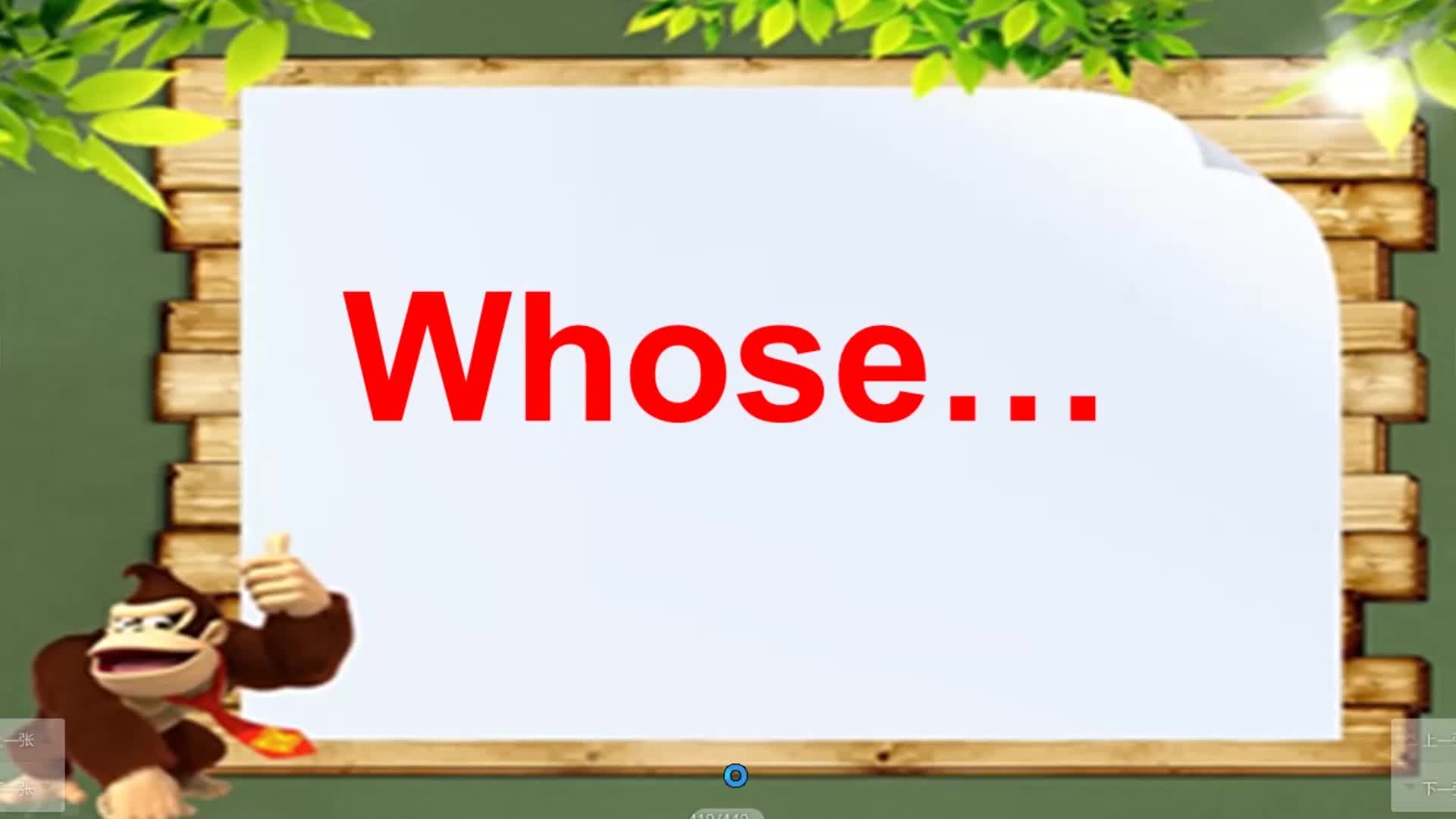 whose什么意思?孩子不会用?1分钟家长也可以教孩子了