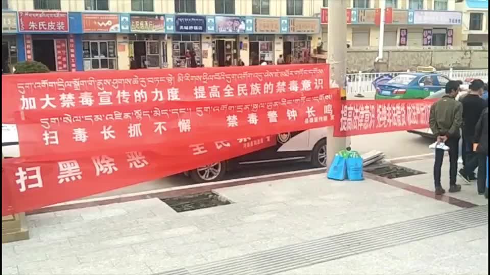 禁毒活动,全民参与