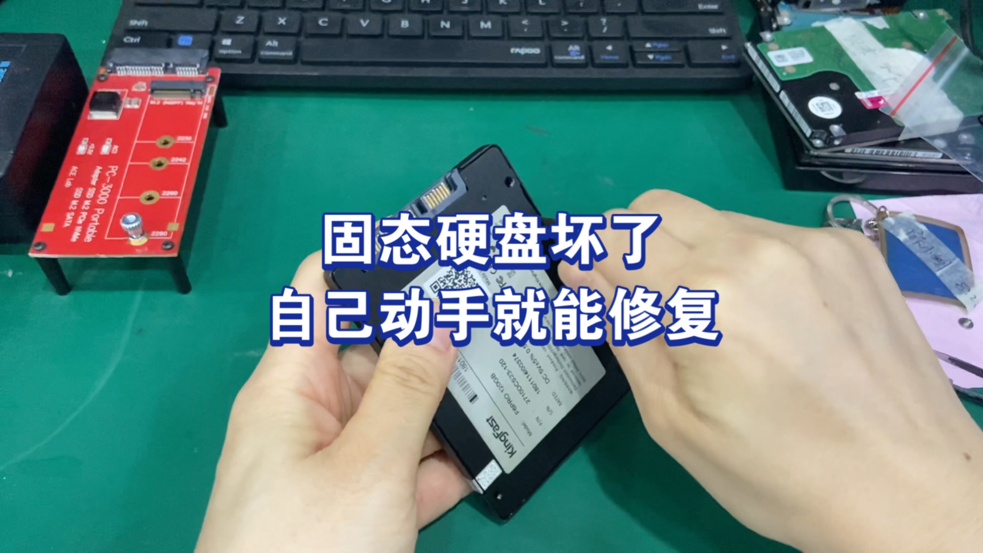 固态硬盘坏了怎么修复?自己动手一把镊子修复硬盘。
