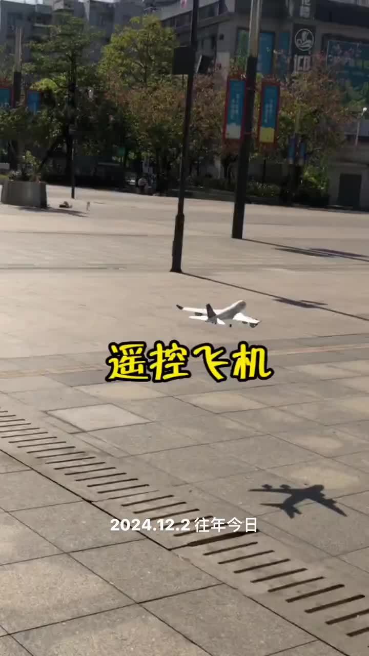 遥控飞机 #无人机 #飞机 #模型