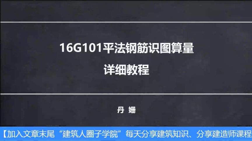 16G101钢筋识图算量之筏形基础的分类详解