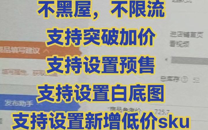 ...多多模拟手工上货软件,支持突破加价,不黑屋#电商运营#拼多多 - 抖音