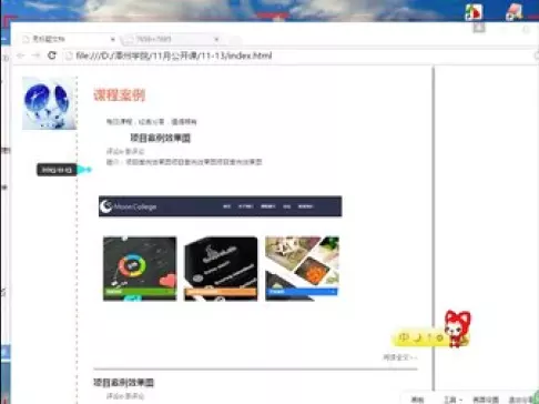 PHP_网页制作0基础_HTML5入门教程_零曦老师 (61)