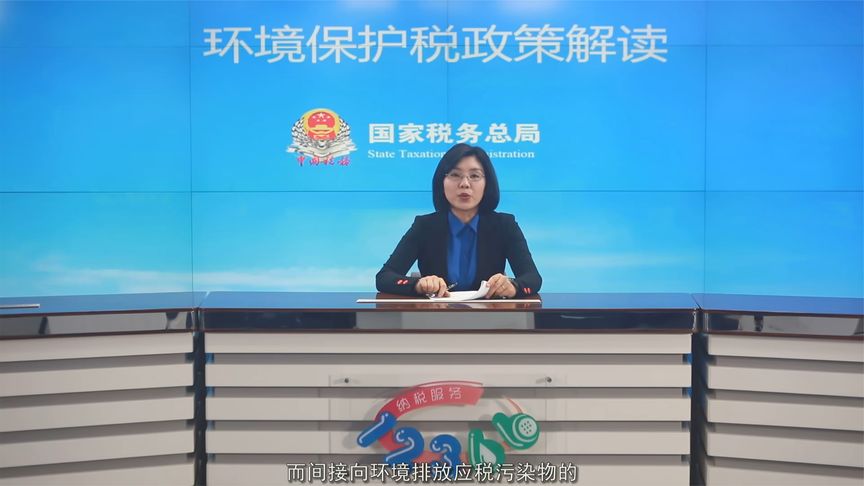 国家税务总局刘宜副司长税务讲座最终修改版(官网上传)