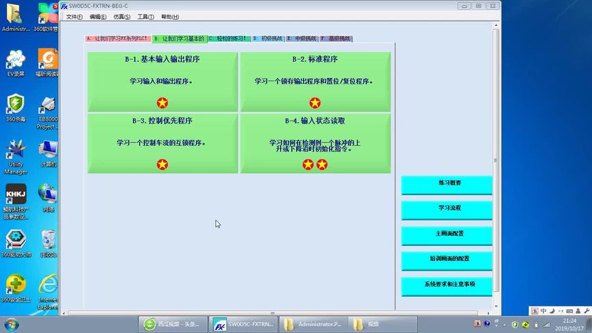 三菱入门上升沿下降沿指令t
