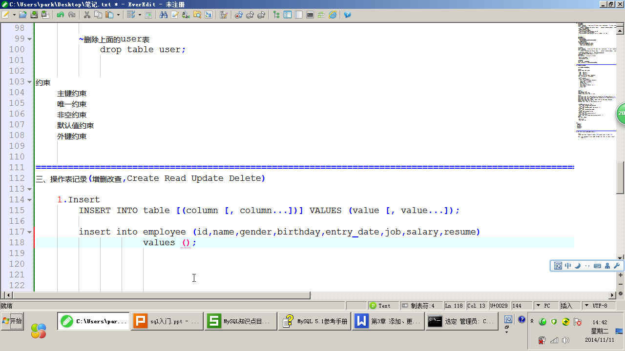 sql 添加数据03