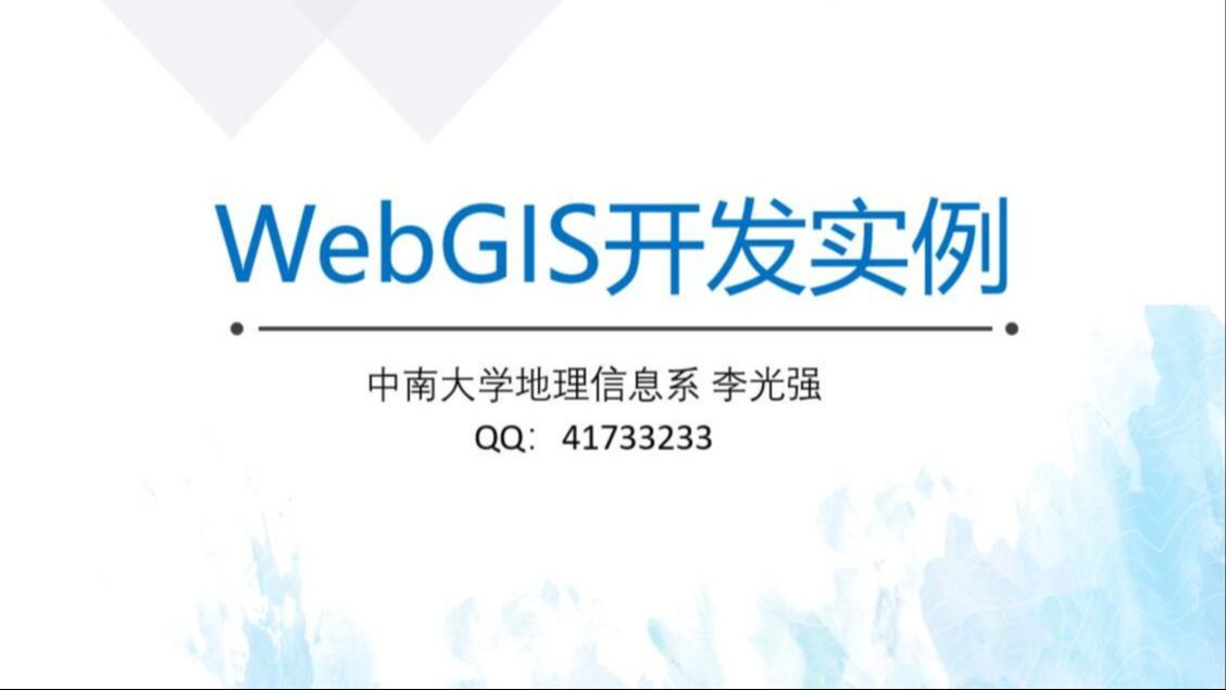 WebGIS开发实例1--学生信息注册-04
