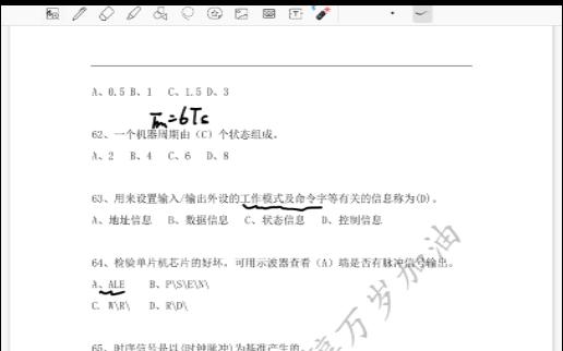 51单片机题库讲解_第二章_MCS-51单片机的结构与原理_第三部分