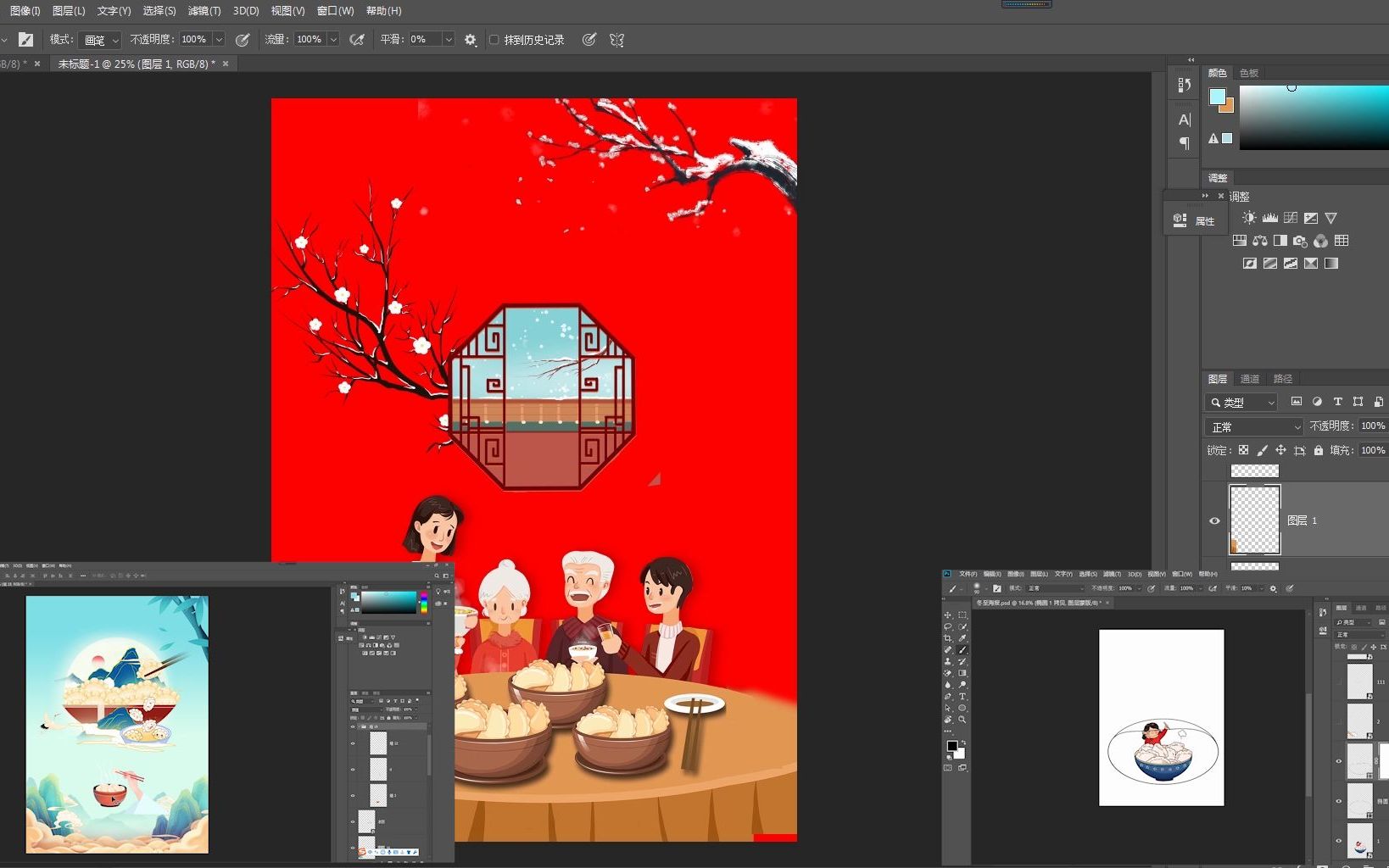 PS海报制作冬至海报合集制作流程