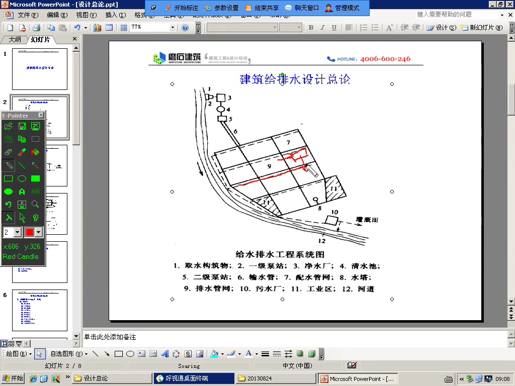 室内设计(二) - 给水-排水系统设计