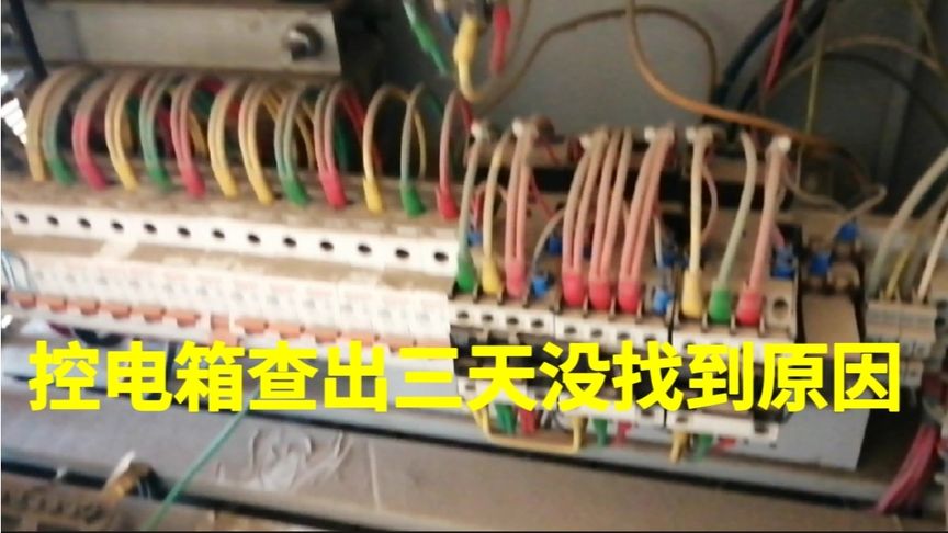 电箱跳闸三天都没有查出毛病,主管放出很话了再查不出全部回家。