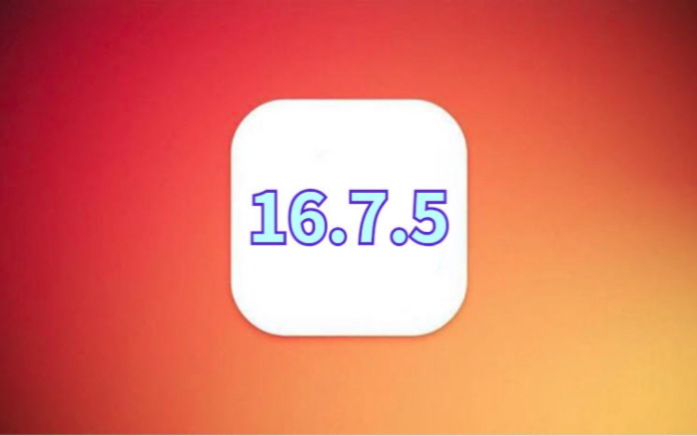 苹果iOS16.7.5正式版发布,修复耗电过快问题,改善信号,推荐