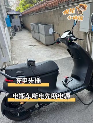 电动充电原来是这个顺序#电动车 #充电 #涨知识 #万万没想到