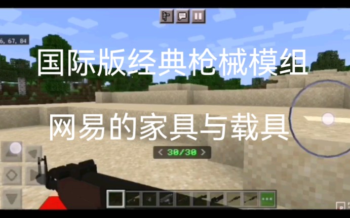 经典枪械模组(国际版)